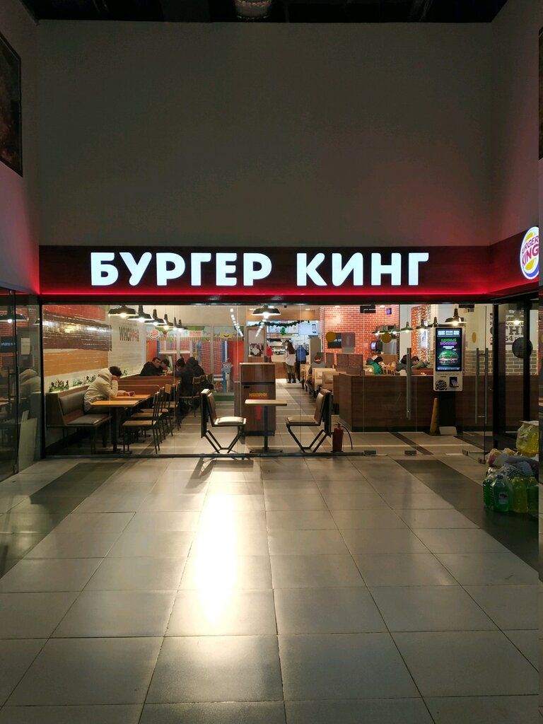Restoran Burger King, Moskova ve Moskovskaya oblastı, foto