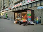 Фрукты и овощи (Bolshevikov Avenue No:9к1), manavlar  Saint‑Petersburg'dan