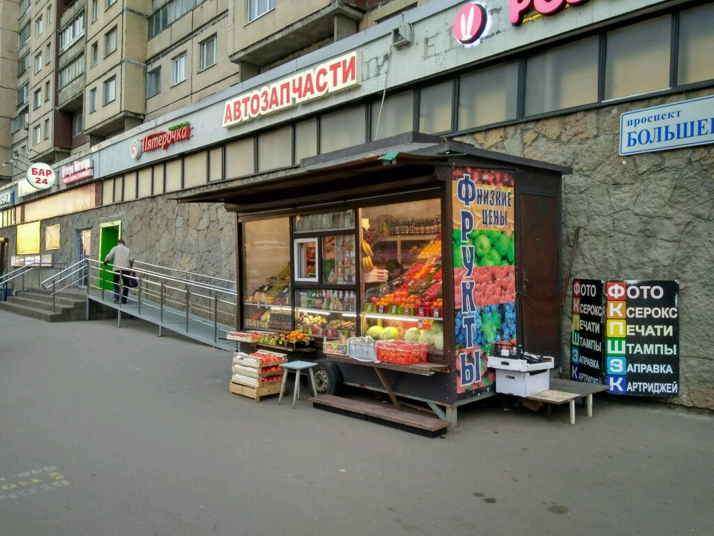 Manavlar Фрукты и овощи, Saint‑Petersburg, foto
