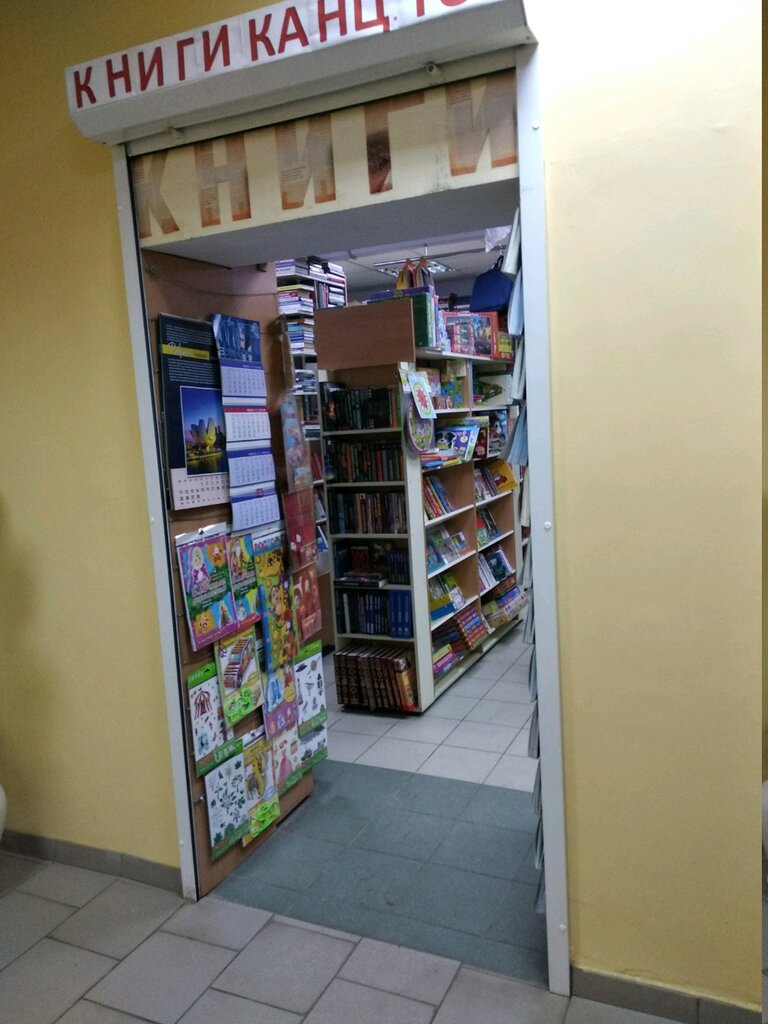 Kitap mağazaları Либрис, Volgograd, foto