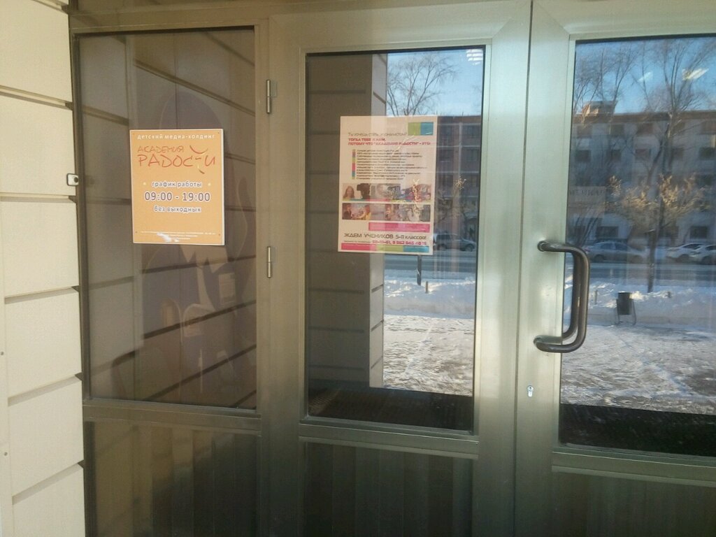 Kurs Tsentr gumanitarnogo obrazovaniya Malaya akademiya Nauk, Tiumen, foto