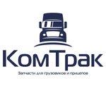 KomTruck (Novorossijskaya Street No:250/1), otomobil yedek parçaları  Krasnodar'dan