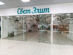 Свет элит (Lodygina Street No:14), lamba ve avize mağazaları  Saransk'tan