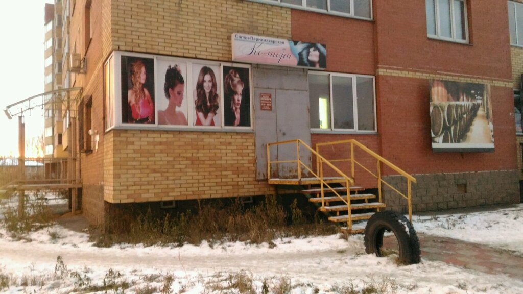 Kuaförler Колибри, Omsk, foto