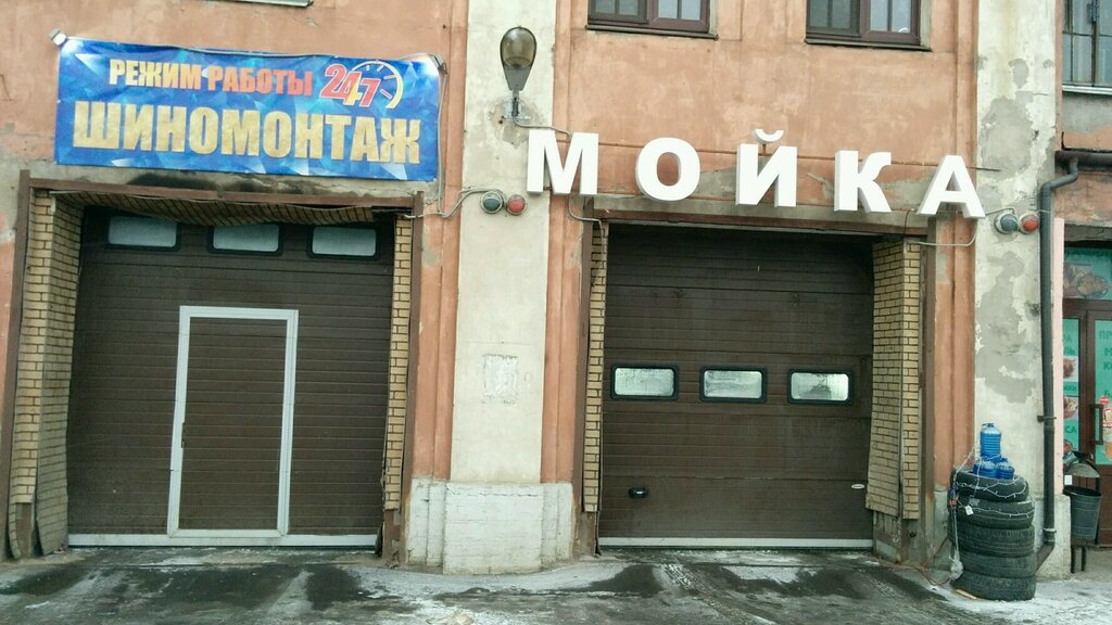 Oto yıkama Real Car Wash, Saint‑Petersburg, foto