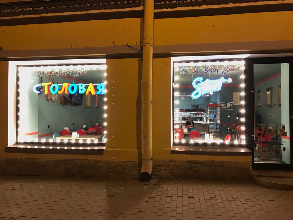 Kantin, yemekhane Dining Street, Saint‑Petersburg, foto