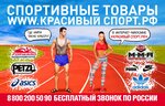 Красивый спорт (Севастопольская улица No:243), spor mağazaları  Simferopol'dan (Akmescit'ten)