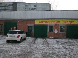 Avtoservis Kedr Nika (Metallurgov Avenue No:51А/1, Krasnoyarsk), otomobil servisi  Krasnoyarsk'tan