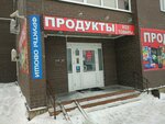 Продуктовый магазин (ulitsa Nikolaya Zelinskogo No:21), market  Tiumen'den