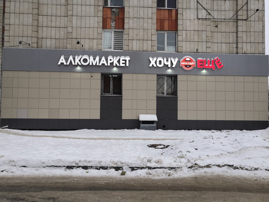 Market Khochu eshhyo, Kazan, foto