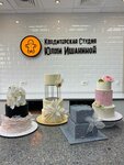 Кондитерская Студия Юлии Ишаниной (Tramvayniy Avenue No:12), pasta, şekerleme ve tatlı  Saint‑Petersburg'dan