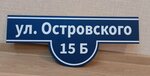 Idea (ulitsa Lenina No:153Б), promosyon ürün üreticileri  Anapa'dan