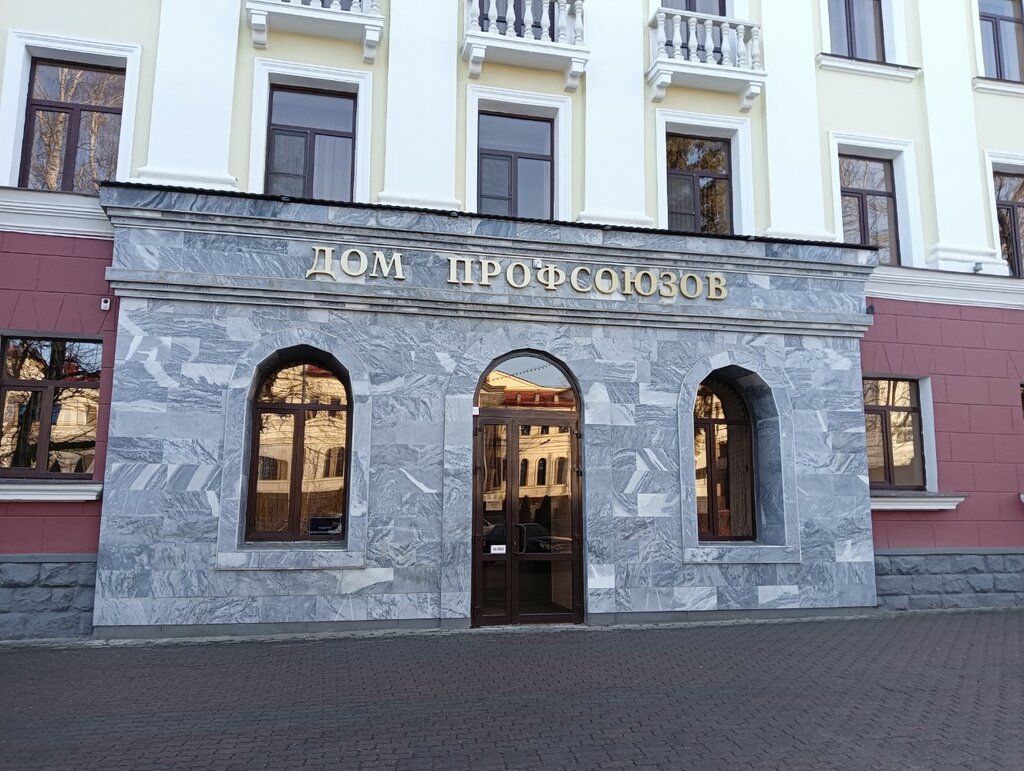 Sendikalar Профсоюз работников культуры, Stavropol, foto