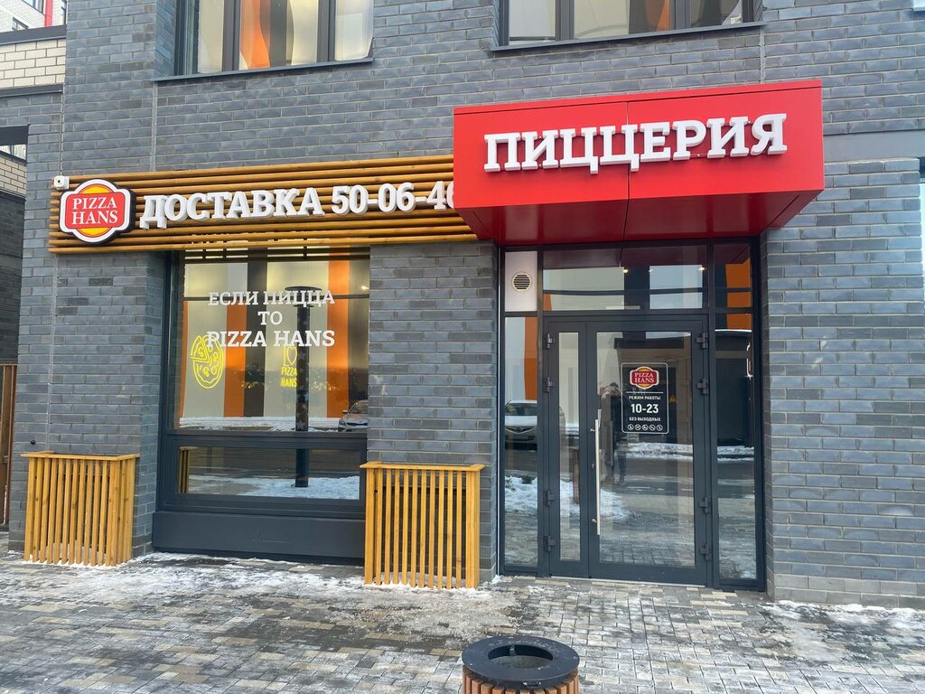 Hazır yemek teslim servisleri Пицца Ханс, Tiumen, foto