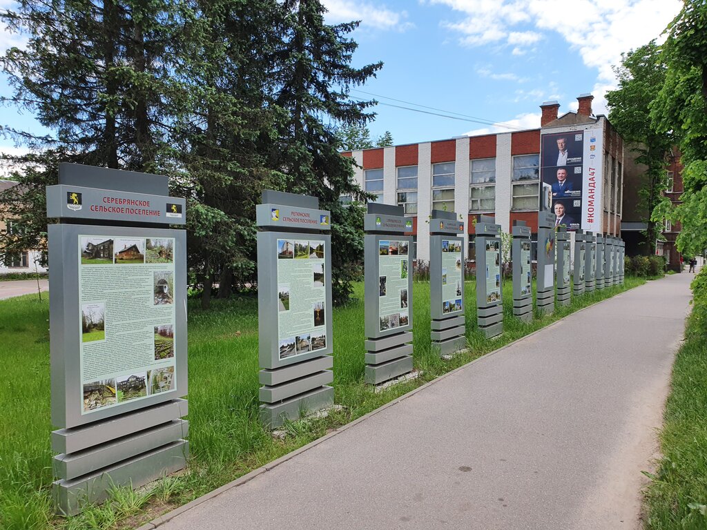 Dekorasyon ve süsleme, onur panosu Информационные щиты Поселения Лужского района, Luga, foto