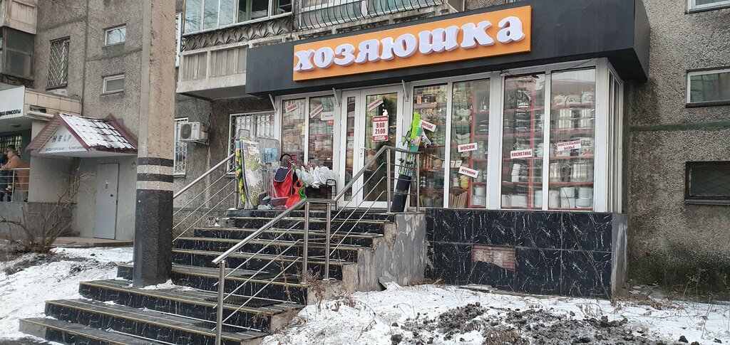 Ev temizlik ürünleri Khozyayushka, Almatı, foto