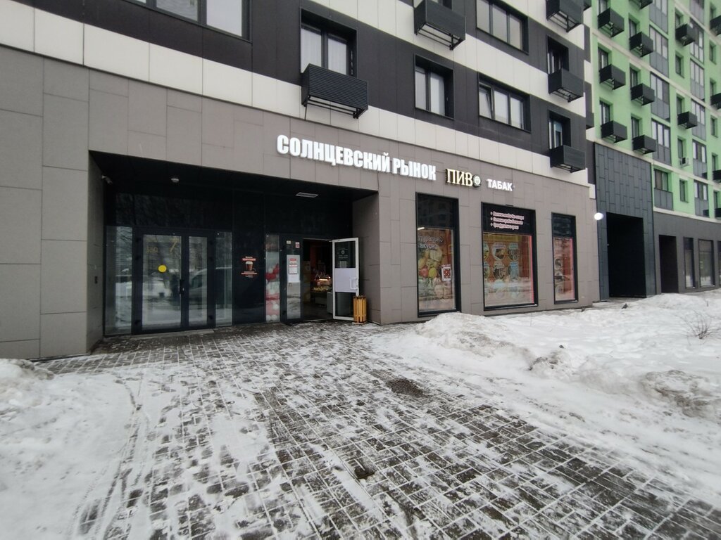 Market Купи еды, Moskova, foto