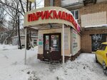 Творческая студия Галии Ибрагимовой (Yubileynyy Avenue No:50), kürk atölyeleri  Himki'den