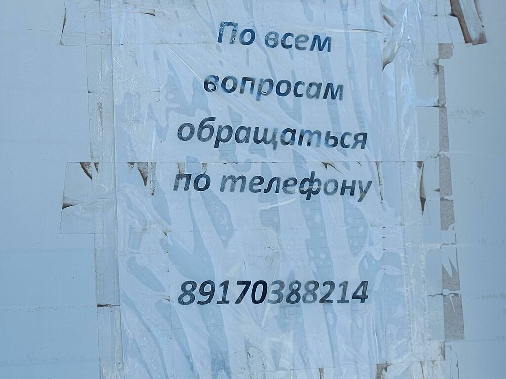 Kafe Блинная Затея, Neftegorsk, foto