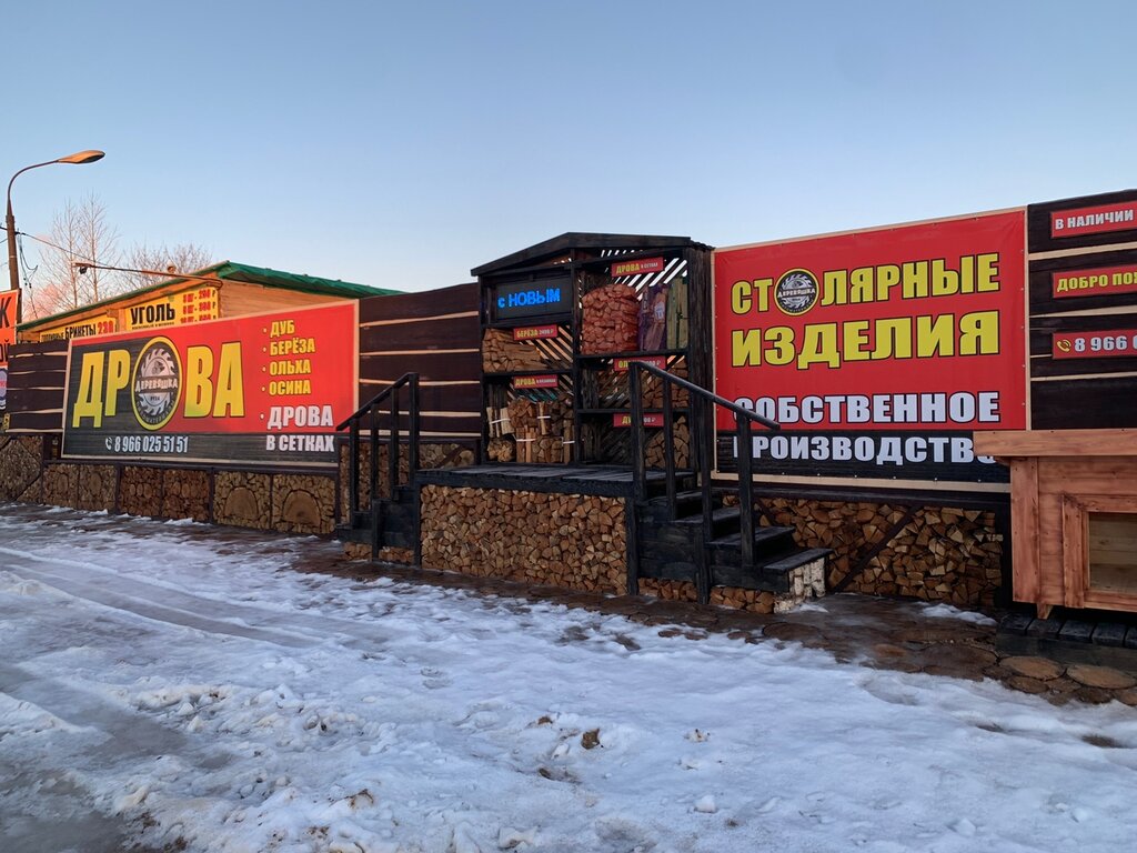 Yakıt firmaları Derevyashka_ruza, Ruza, foto