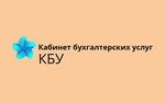 Кабинет бухгалтерских услуг (Nikitina Street No:69), muhasebeciler  Barnaul'dan