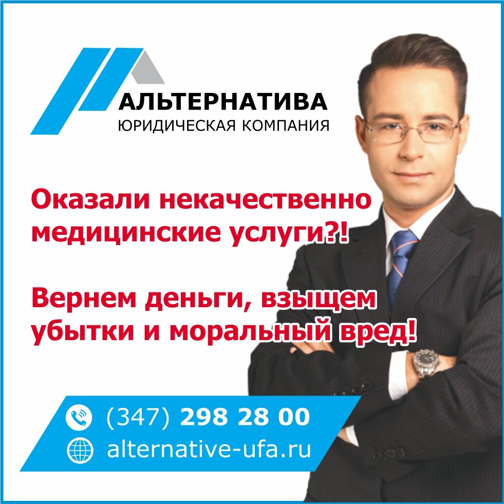Hukuk büroları Plc Uk Alternative, Ufa, foto