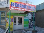 Экотория (Lugovaya street No:22/26), market  Vladivostok'tan