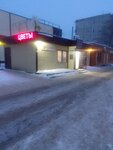 Цветы (Kochetovoy Street No:30Б), çiçekçiler  Kohma'dan