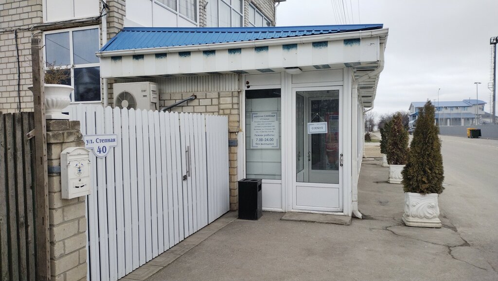 Market U Pani, Krasnodarski krayı, foto