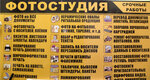 Fotosalon (Yablochkova Street No:21А), fotoğraf hizmetleri  Moskova'dan