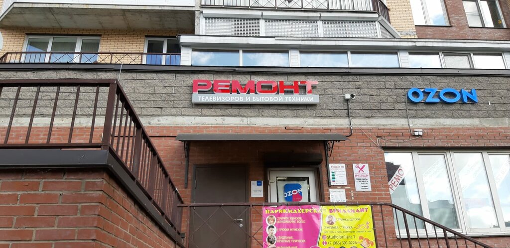 Beyaz eşya servisleri Remont tekhniki, Saint‑Petersburg, foto