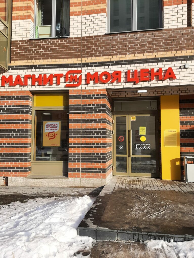 Market Magnit Moya Tsena, Saint‑Petersburg, foto