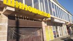 Шиномонтаж (Vasenko Street No:35), oto lastik tamiri  Novorossiysk'ten