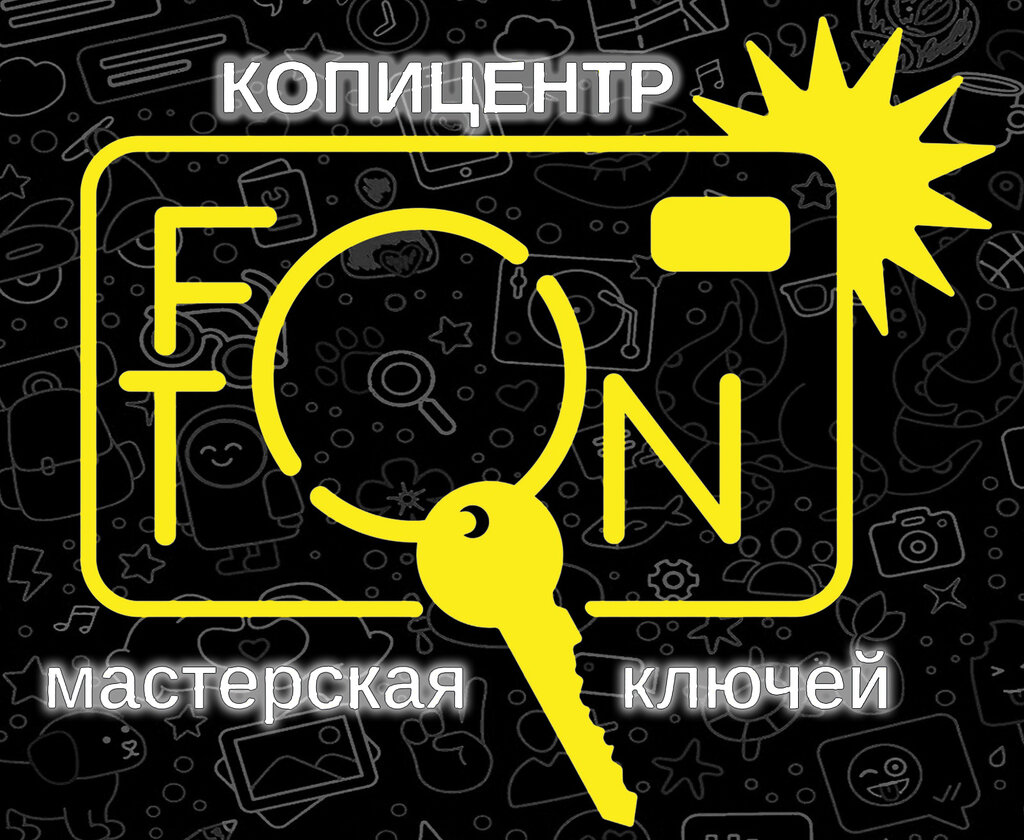 Fotokopi dükkanları Foton, Saint‑Petersburg, foto