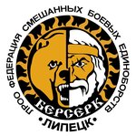 Берсерк (Germana Titova Street No:8Г), spor kulüpleri  Lipetsk'ten