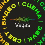 Vegas (Tentyukovskaya Street No:471), ses ve ışıklandırma ekipmanları firmaları  Syktivkar'dan