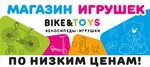 Bike & Toys (Marshala Ustinova Avenue No:23), bisiklet mağazaları  Ulyanovsk'tan