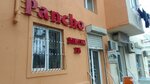 Pancho (Еliaga Kurcayli Street No:67F), pasta, şekerleme ve tatlı  Bakü'den