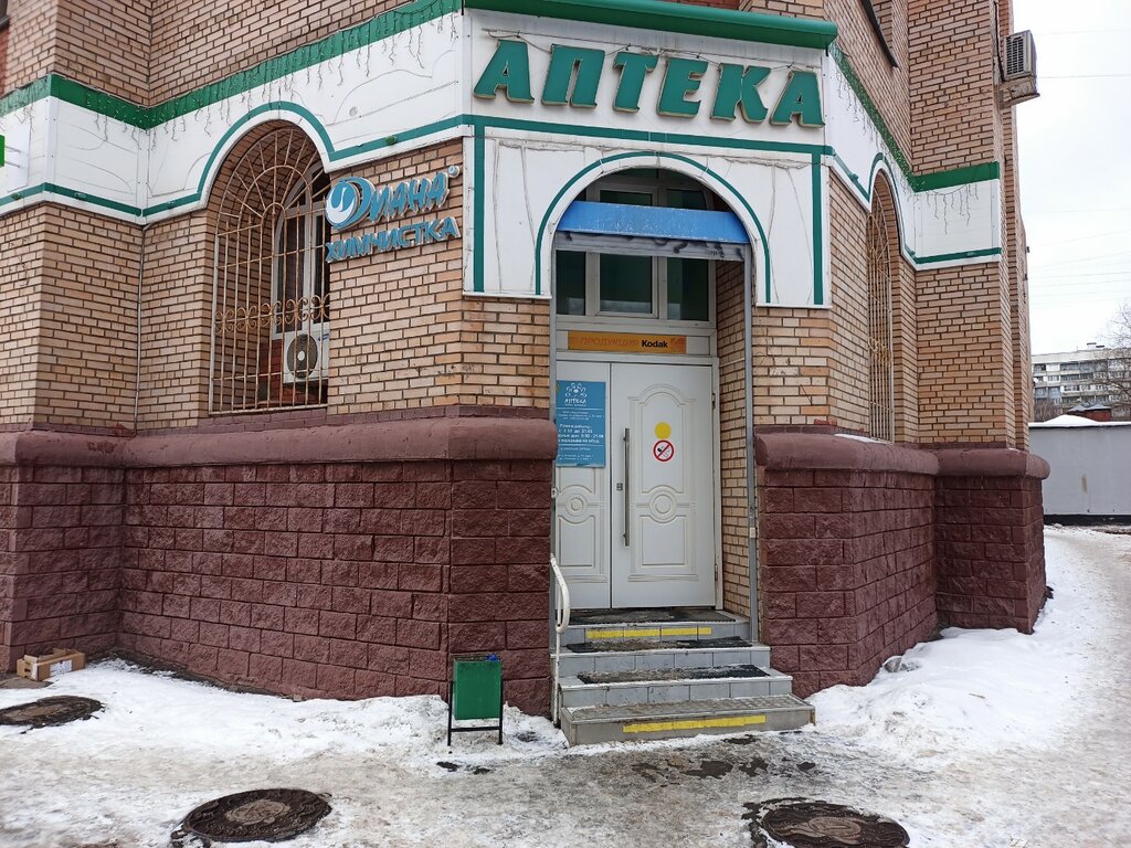 Ödeme terminali Moskovskij kreditnyj bank, Moskova, foto