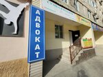 Advokat (Ayteke Bï street No:5), hukuk büroları  Kızılorda'dan