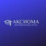 Аксиома (vulica Lienina No:12А), özel ders hizmetleri  Vitebsk'ten