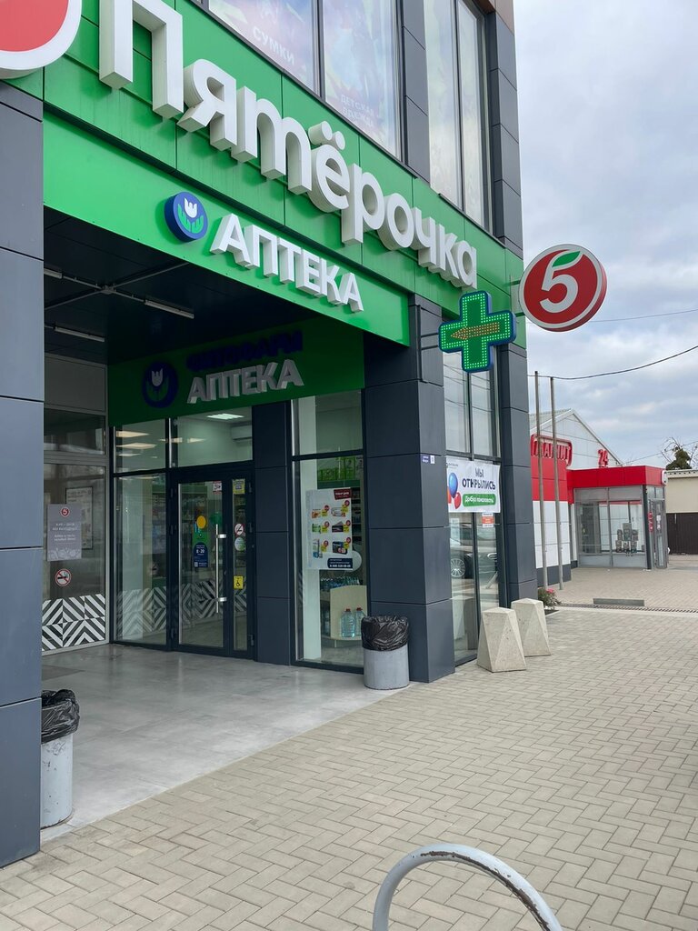 Eczaneler Фитофарм, Krasnodarski krayı, foto