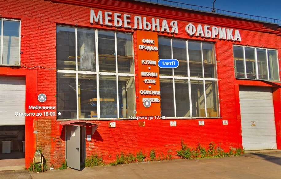 Mobilya fabrikaları DSPCentr, Liubertsy, foto