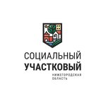 Социальный участковый (Delovaya Street No:24к1), sosyal yardım kuruluşları  Nijni Novgorod'dan