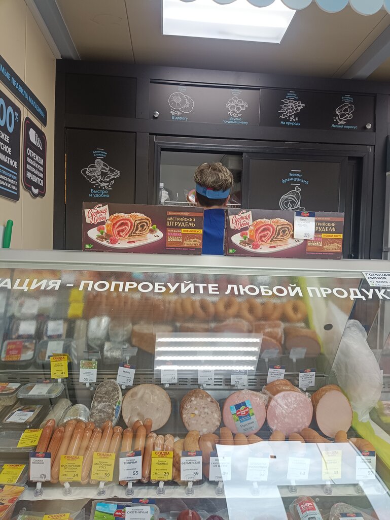 Kasap, şarküteri Мясницкий ряд, Çehov, foto