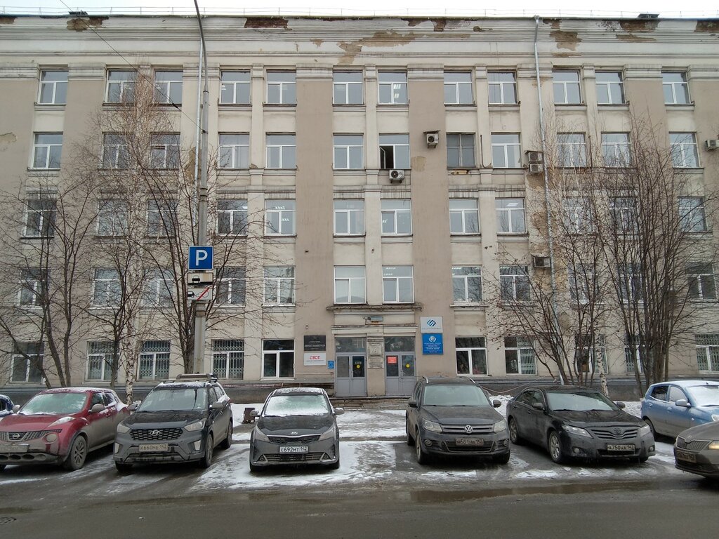 Emeklilik dernekleri Отделение фонда социального и пенсионного страхования РФ, Novokuznetsk, foto