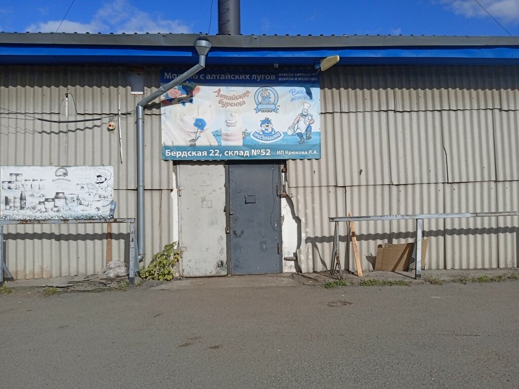 Toptan süt ürünleri Молоко с Алтайских лугов, Tomsk, foto