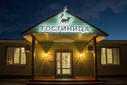 Otel Lisiy ostrov, Vologodskaya oblastı, foto