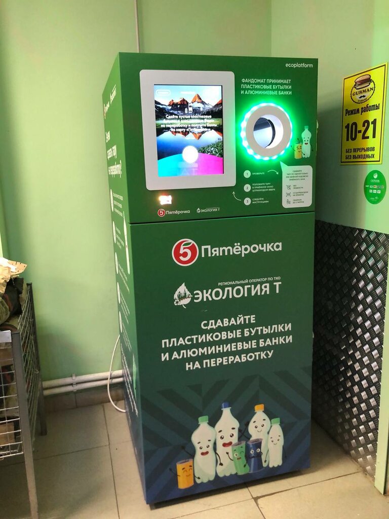 Depozito iade makinesi Ecoplatform, Belebey, foto