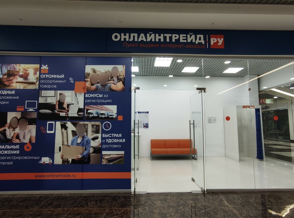 Teslimat noktası OnLayn Treyd.ru, Nijni Novgorod, foto